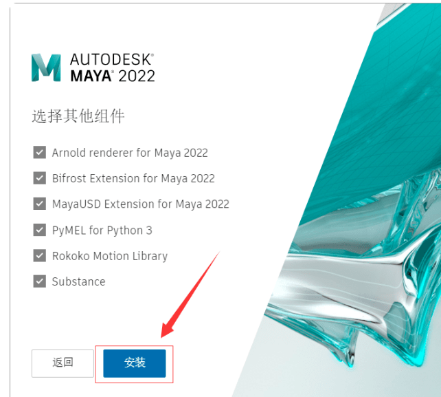maya下载_maya中文版官方版安装软件下载 Autodesk Maya 2018 64位_玛雅_文件夹_状态