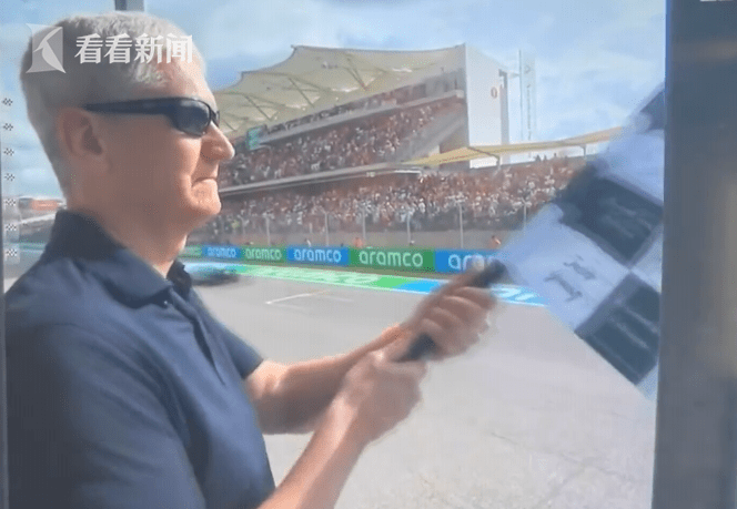 库克参加F1活动表情麻木被嘲：苹果出新机也这感觉_挥旗_iPhone_媒体