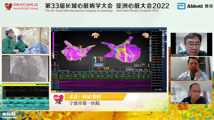 GW-ICC 2022 | 雅培优化解决方案——多中心团队共同呈现高质量手术转播，指导优化消融治疗_患者_肺静脉_隔离