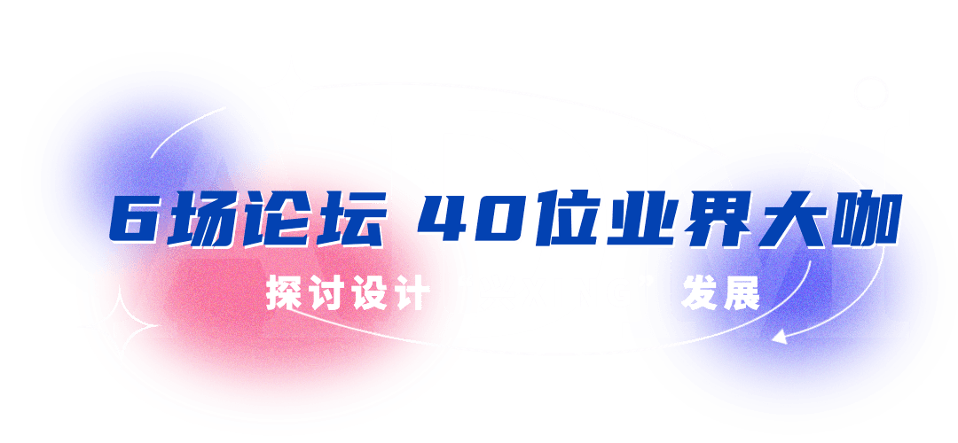 剧透！ADM在玩一种很「兴XING」的东西！「怪有趣」的高颜值艺术设计展来啦！_生活_文化_装置