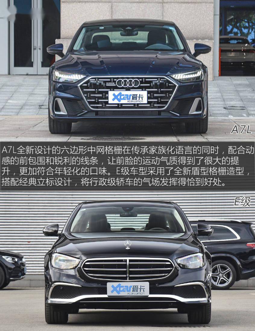 《单挑》 A7L对比奔驰E级 谁更值得选？_搜狐汽车_搜狐网