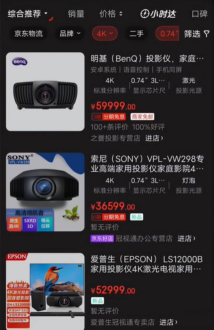 0.47DMD的投影仪是真4K的吗？原生4K和抖动4K有什么区别_芯片_分辨率_价格