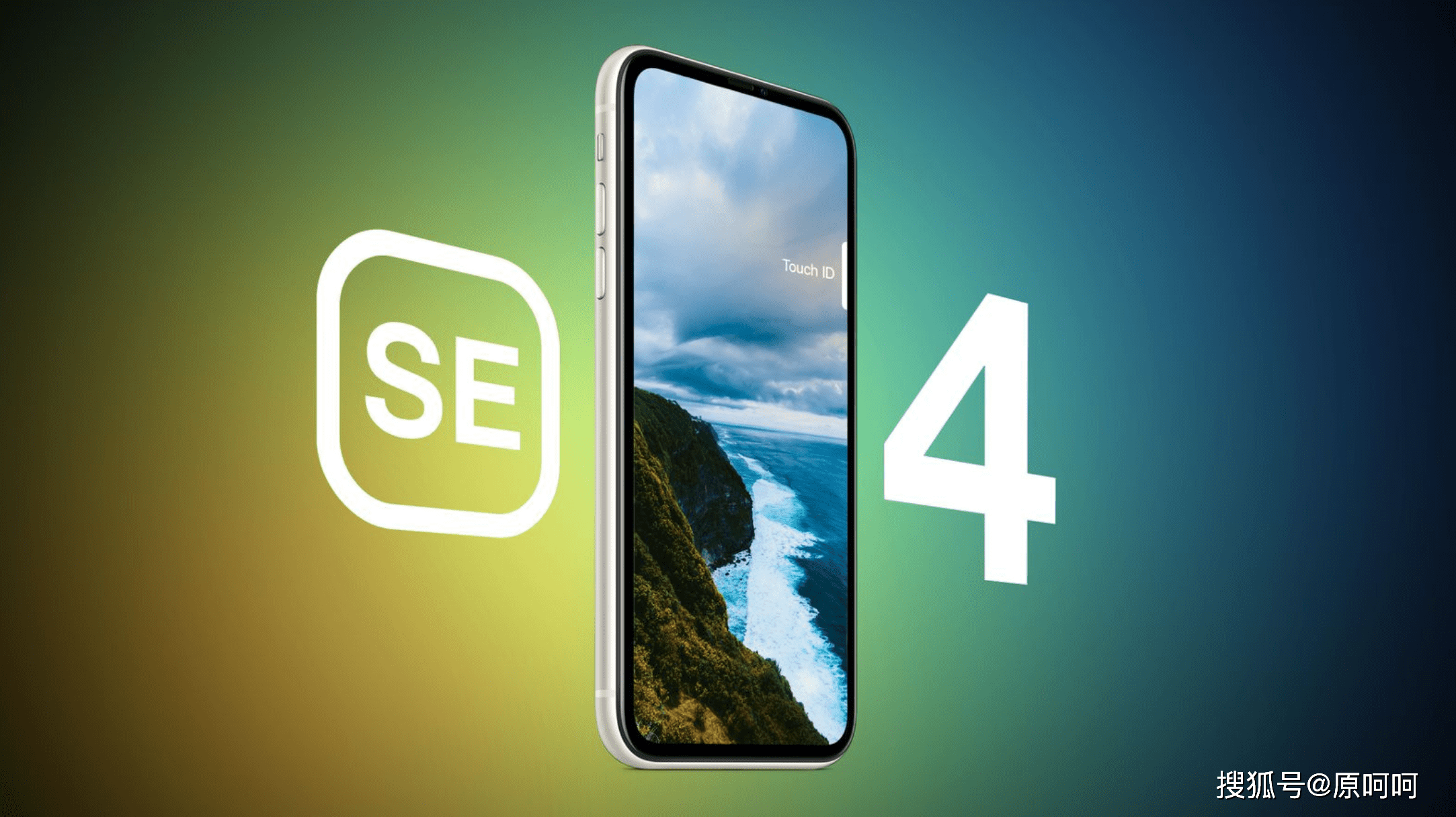 苹果下个奇迹新品！iPhone SE4新爆料：全新设计+超大屏，喜欢吗？_屏幕_手机_起始