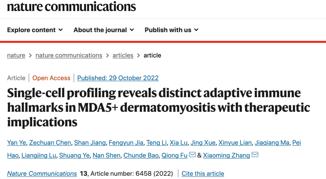 仁济医院风湿科团队揭示抗MDA5抗体阳性皮肌炎患者的核心免疫学特征，为精准靶向治疗提供新思路_研究_淋巴细胞_临床