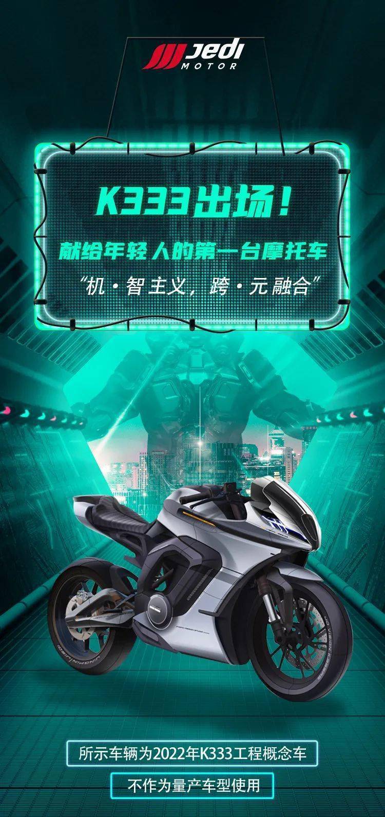 新 家 伙 出 场 ！【杰迪机车】献给年轻人的第一台摩托车【K333】_搜狐汽车_搜狐网