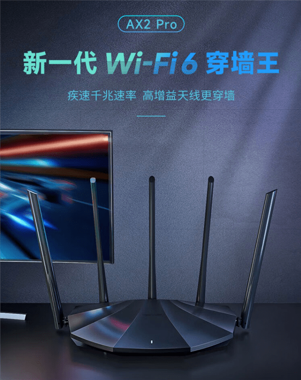 Wi-Fi 6路由器仅149元！腾达AX2 Pro史低：五天线轻松穿3堵墙_频段_接入_设备