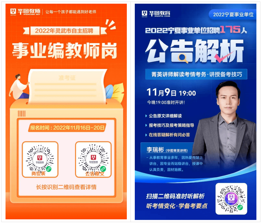 教育系统招聘教师1443人！无证可报_公告_时间_方式