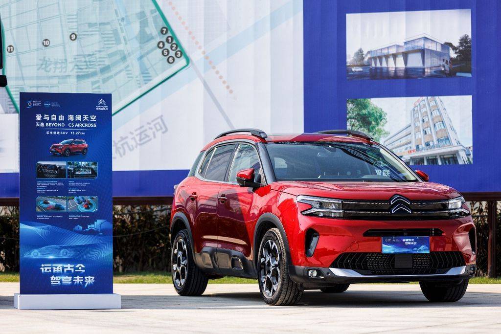 东风雪铁龙携凡尔赛C5 X、天逸BEYOND亮相乌镇峰会_搜狐汽车_搜狐网