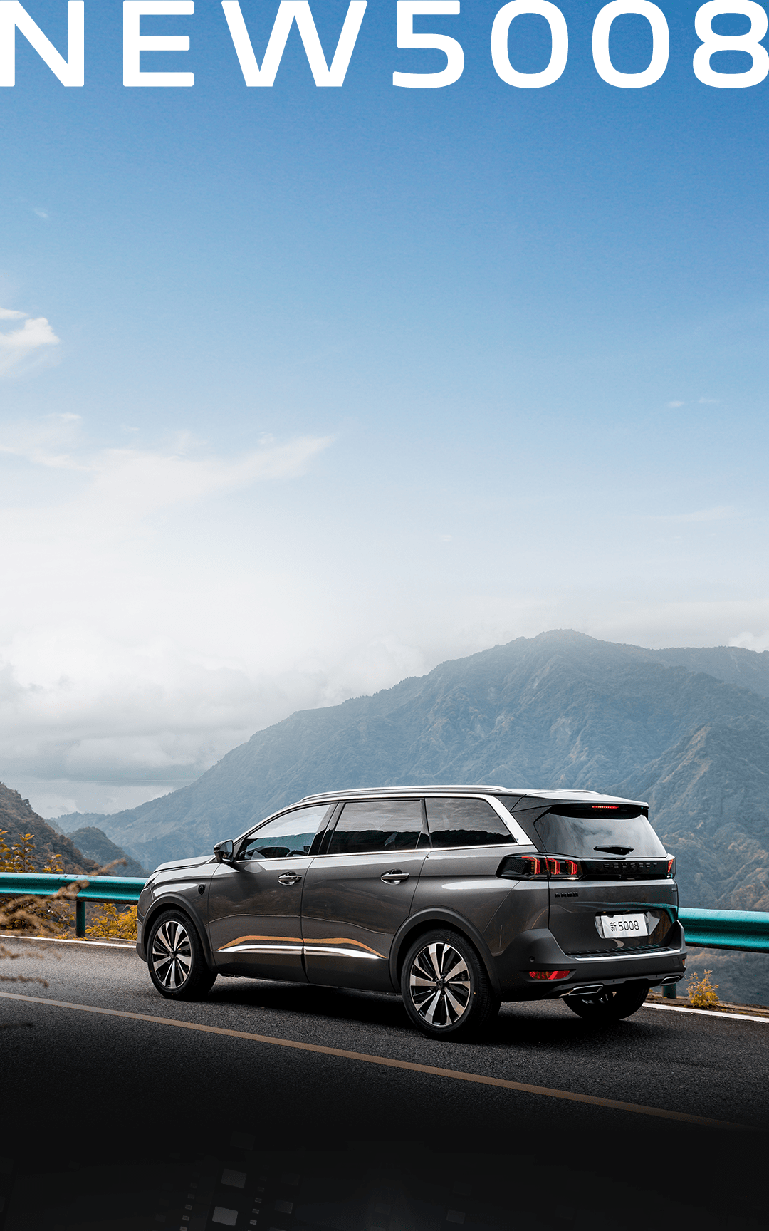 《新5008》观影评分！9.9分！