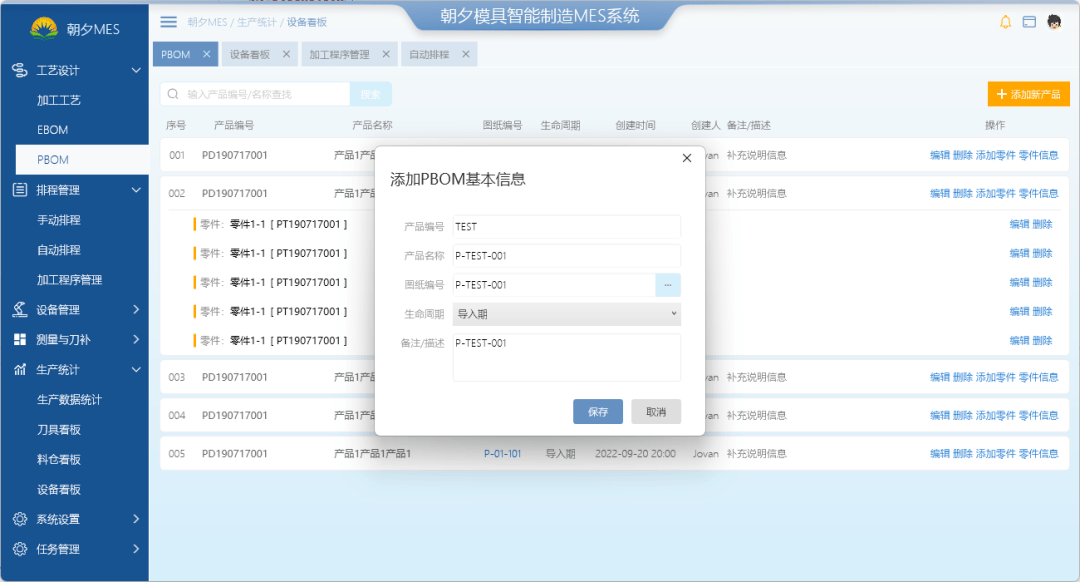 真神仙UI！.NET6跨平台+WPF的企业级MES项目（有源码）_开发_数据_后续