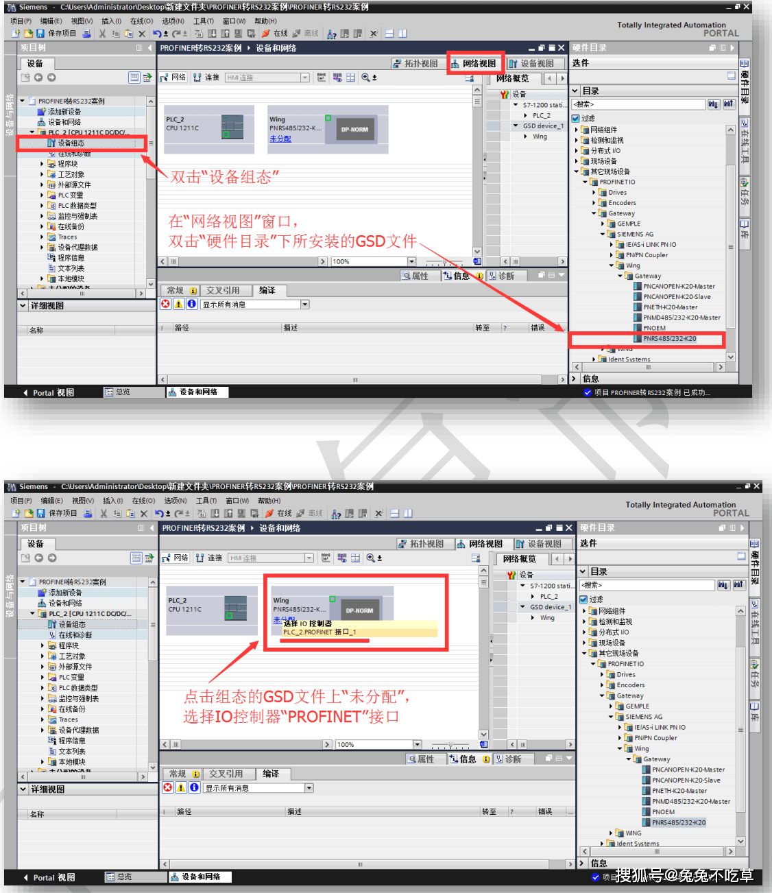 RS485 转PROFINET（PROFINET转RS485）网关连接西门子PLC和工业条码扫描枪案例_协议_自由_支持