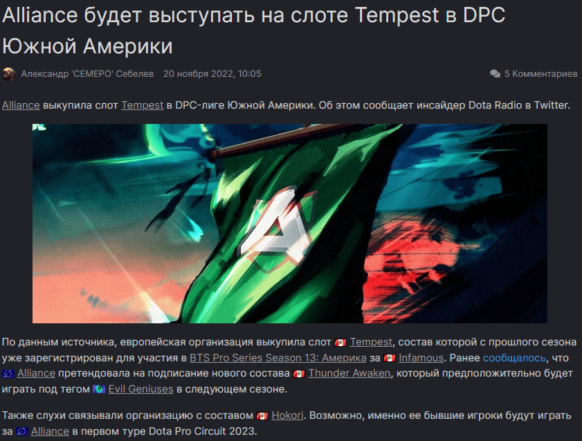 VP刀叨叨：外媒爆料Alliance已获得Tempest战队的DPC南美S级联赛席位；BOOM变阵继续，四号位选手Tims离队_Game_赛季_ne