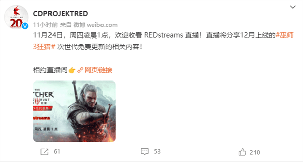 CDPR宣布明日凌晨举行直播：公布次世代版《巫师3》最新消息_版本_相关_玩家