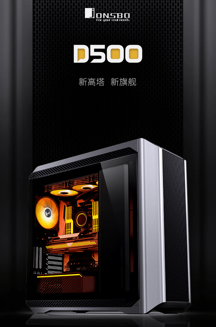 乔思伯发布 D500 高塔机箱，售价 1699 元_支持_mm_排位