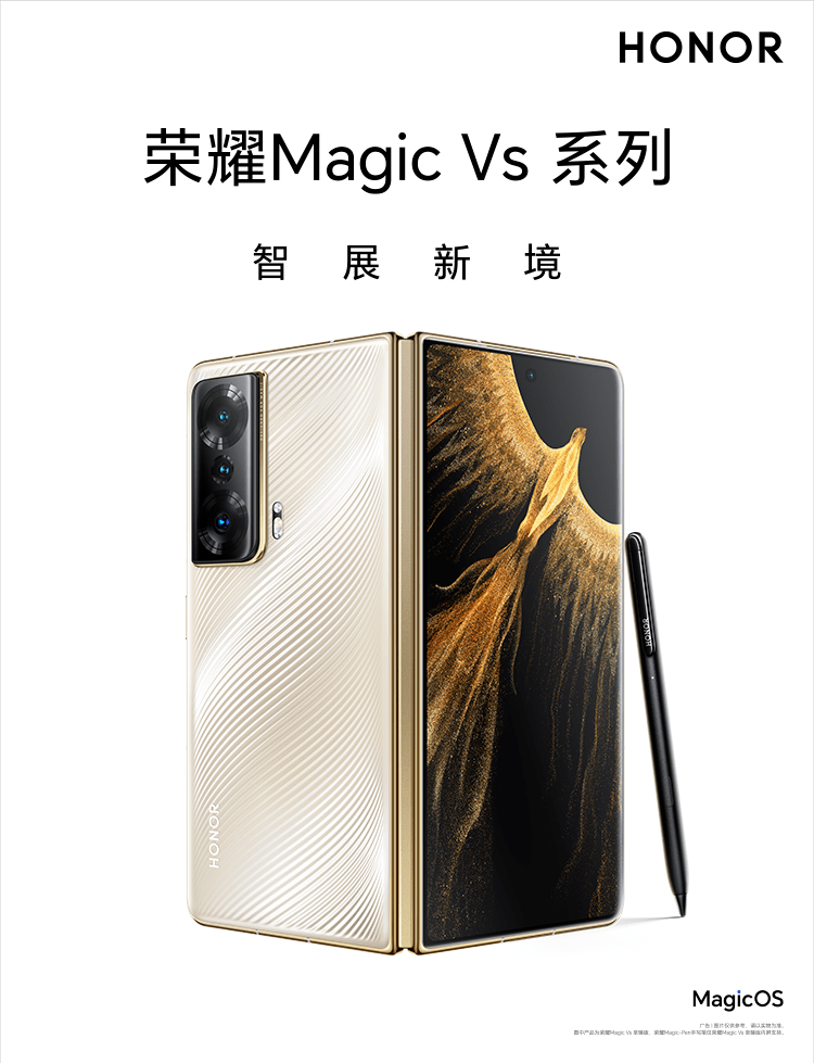 荣耀Magic Vs、荣耀80系列发布：折叠旗舰、绝美设计登场！_搭载_性能_视频