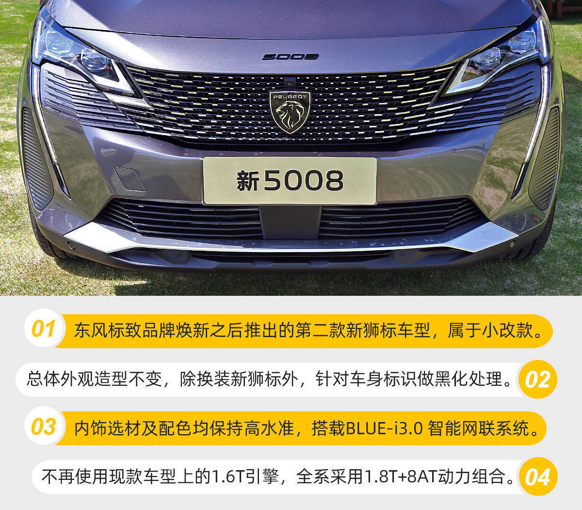 指导价17.87-23.37万元 东风标致新5008正式上市_搜狐汽车_搜狐网