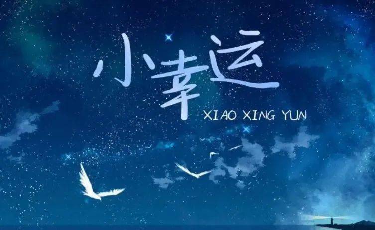 微发布丨No.183：团建歌单盘点——看看有没有你的灵魂共鸣~_young_歌曲_周杰伦