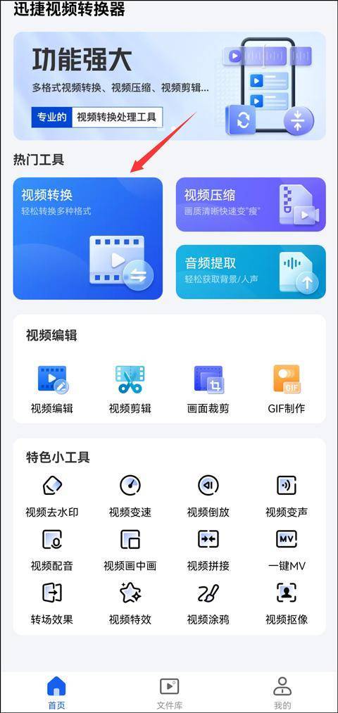 手机webm转换mp4最简单方法？教你手机搞定webm转换_视频_操作_格式