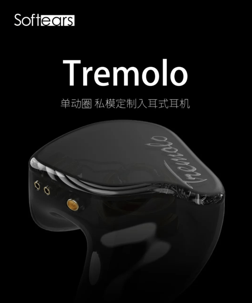 Softears单动圈私模定制 Tremolo 耳机即将上市_设计_声学_技术