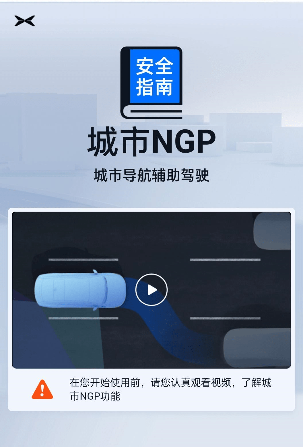 小鹏P5城市NGP体验，缺点不少，尝鲜尚可，普及还有距离！_搜狐汽车_搜狐网