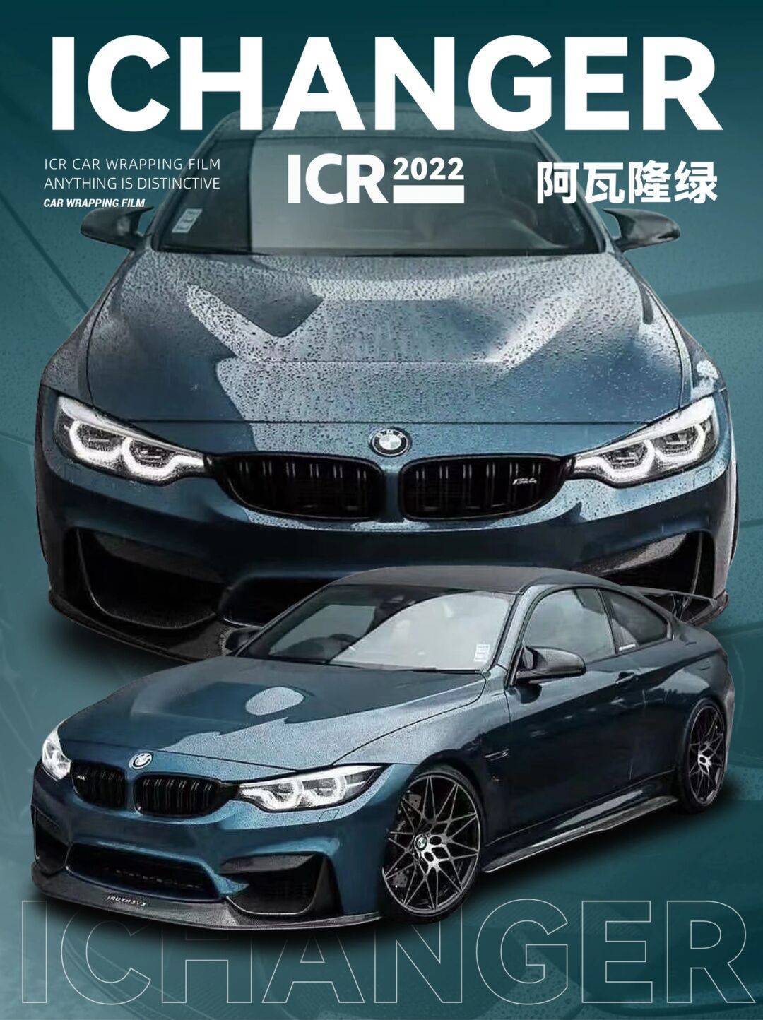 宝马M4-Ichanger改色膜阿瓦隆绿，质感贼啦霸气_搜狐汽车_搜狐网
