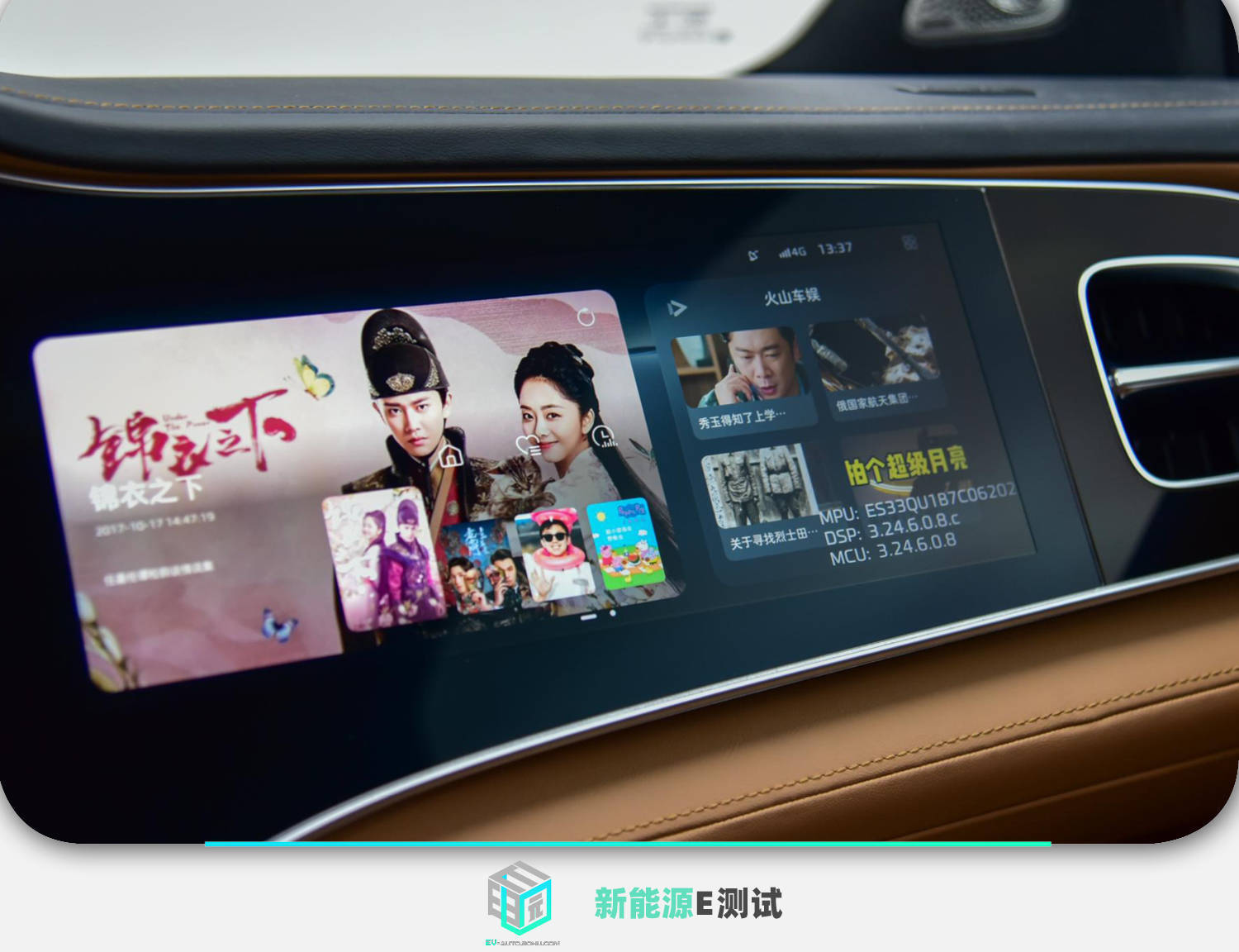 智能座舱评测丨43寸一体三联屏 首搭华为AR-HUD 飞凡R7有点料_搜狐汽车_搜狐网