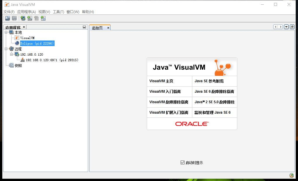 Java 自带的性能调优神器！！你还没用过吗？_VisualVM_HashMap_内存