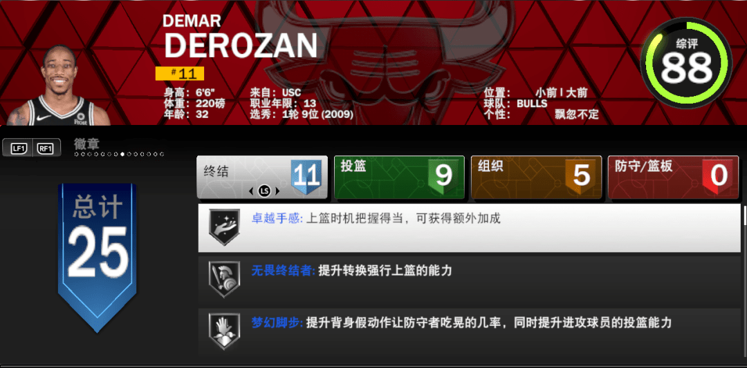 OL2 | 2K23球员徽章变化分析（更新至12.1）（五）_能力_投篮_米切尔