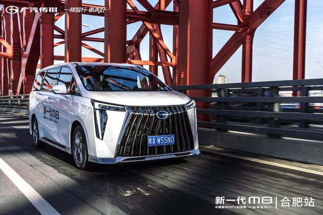 买得起的豪华MPV，传祺M8宗师合肥上市 售26.98万起_搜狐汽车_搜狐网