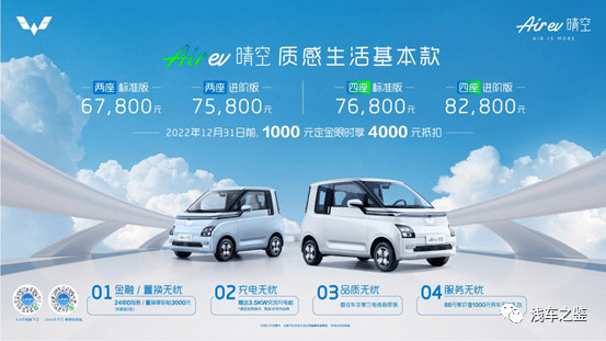 胡歌携五菱新能源首款全球车Air ev晴空质感上市！6.78-8.28万起_搜狐汽车_搜狐网