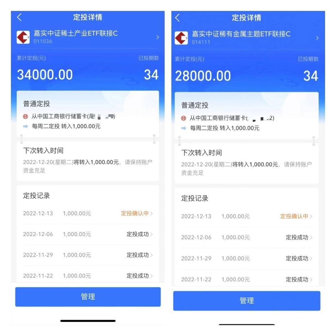 田经理”定投周记】珍惜双稀行情冷淡期,坚持定投,等待经济复苏周期板块新能源疫情