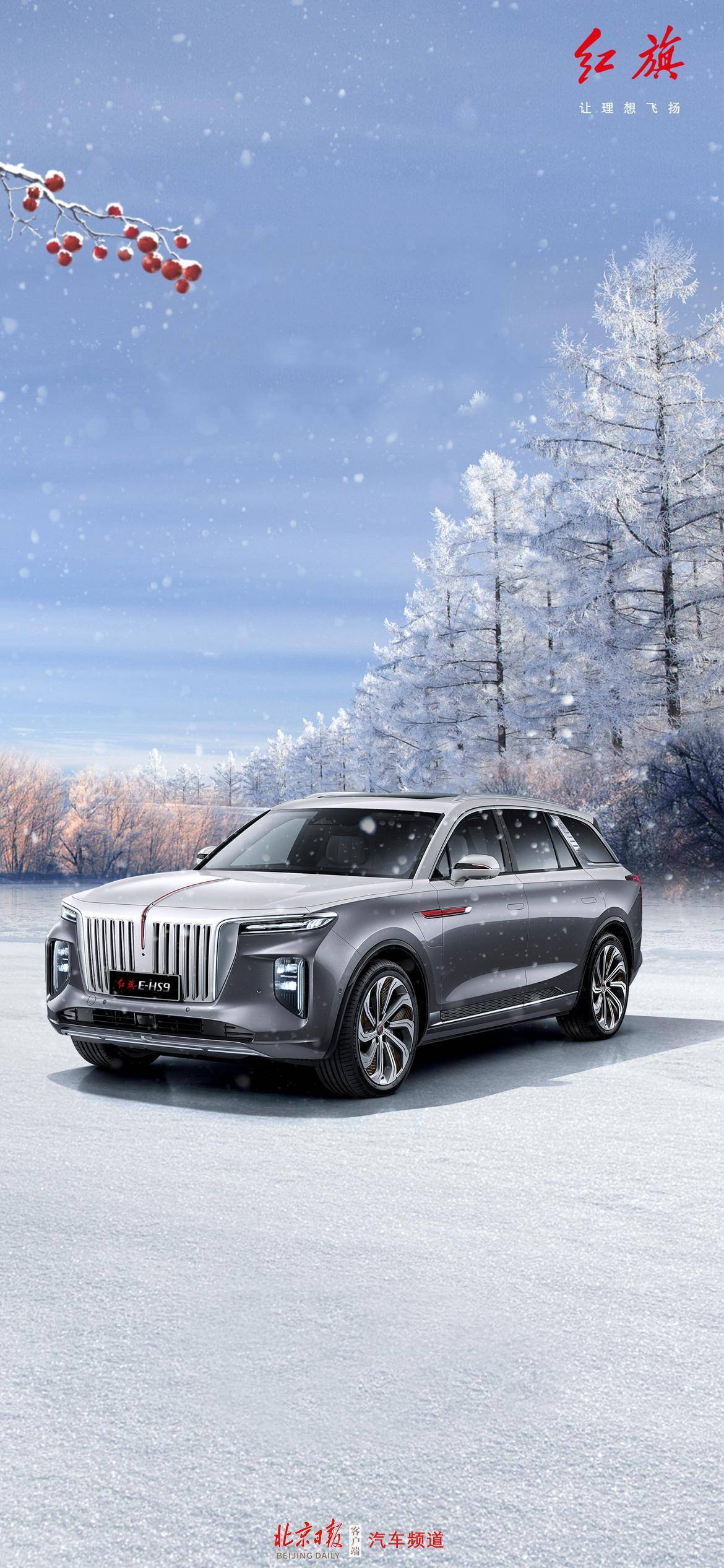 12月壁纸上新：来自红旗汽车的磅礴之美_搜狐汽车_搜狐网