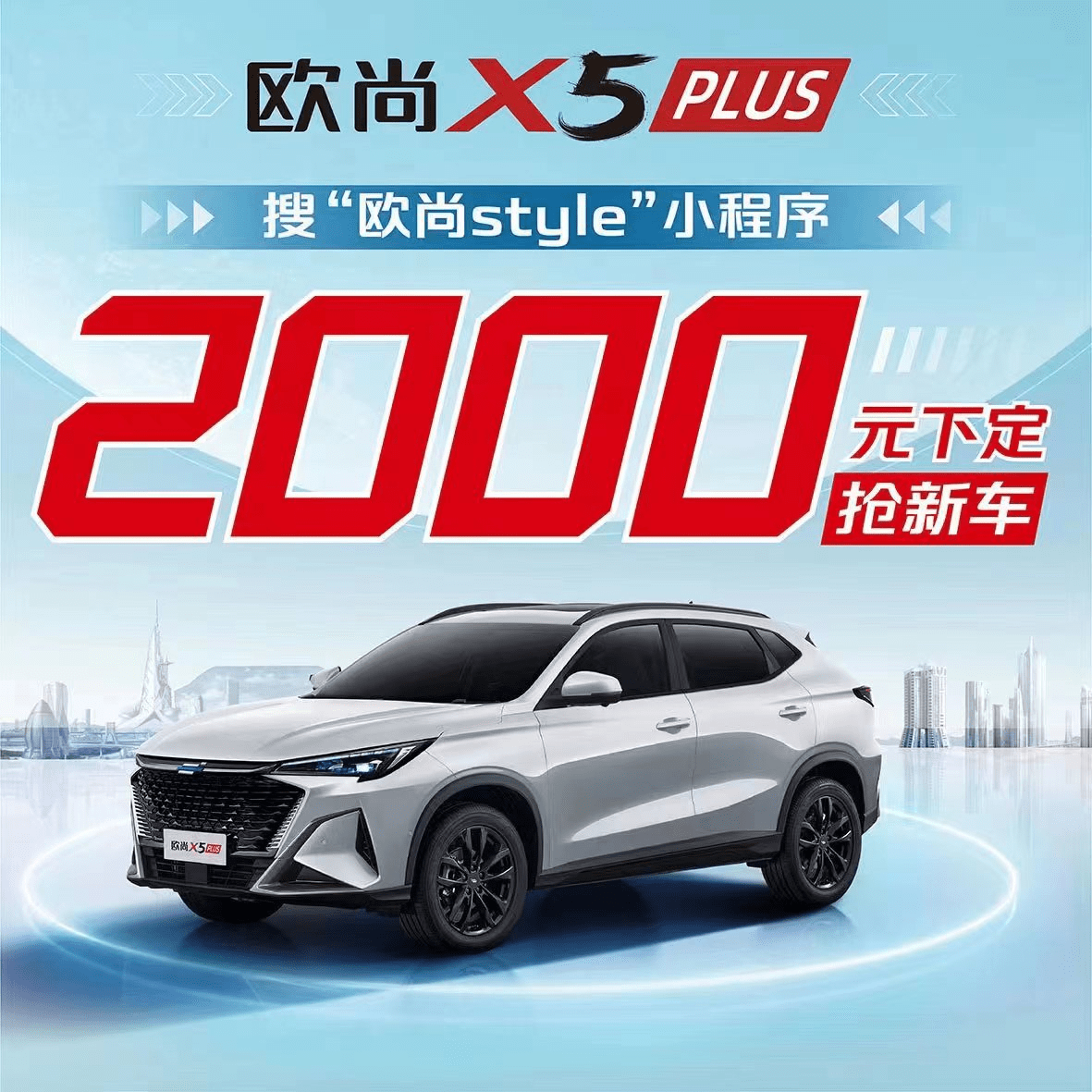 年终最值得期待的运动型SUV—欧尚X5PLUS正式上市_搜狐汽车_搜狐网