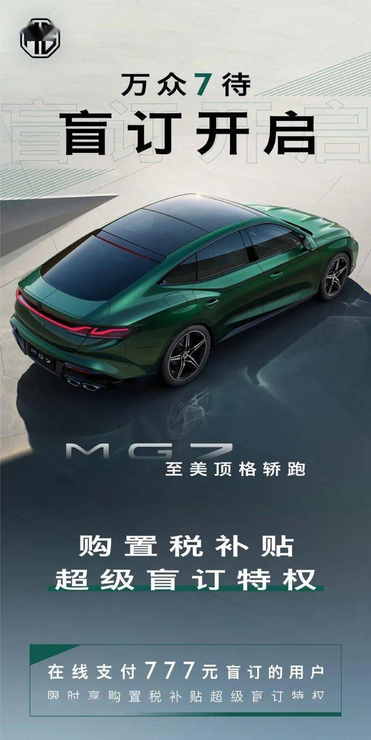 炫酷的国产轿跑，2.0T+9AT，MG7竞争力如何？_搜狐汽车_搜狐网