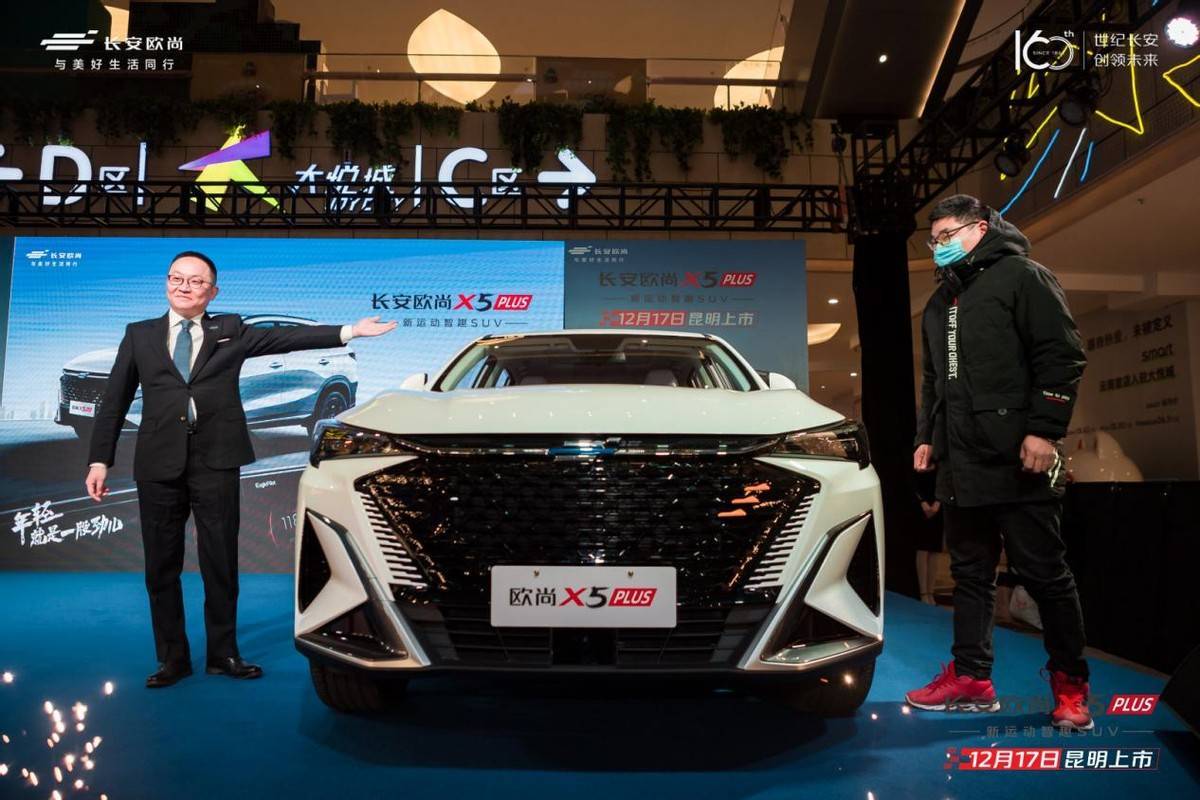年轻人必看的运动型SUV，欧尚X5PLUS昆明上市_搜狐汽车_搜狐网