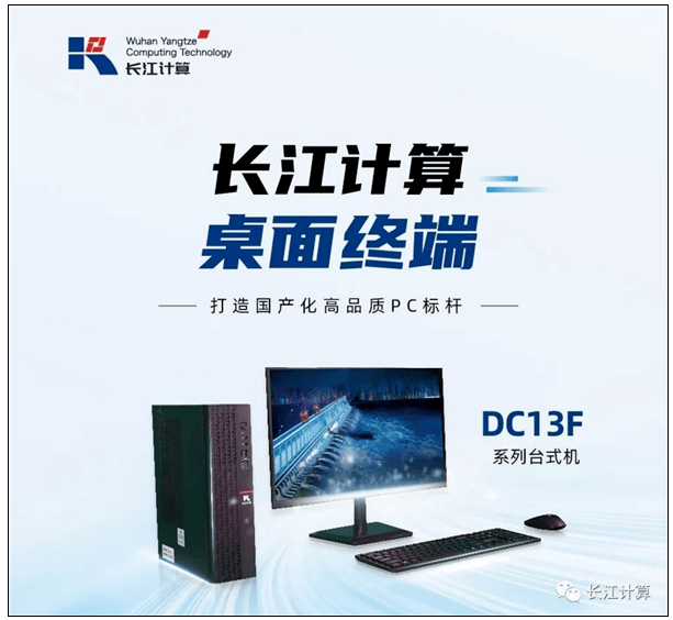 又一款原汁原味国产电脑：CPU/操作系统均由国内厂商打造_应用_用户_支持