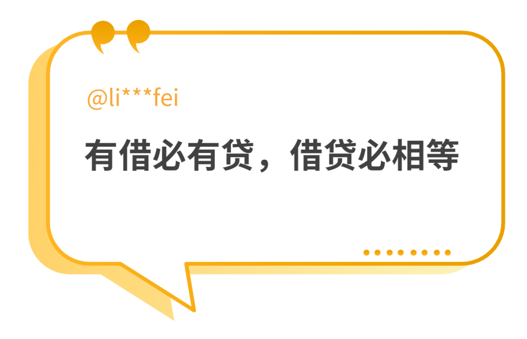 用一句话证明你是个会计,你会怎么说?东奥全场图书