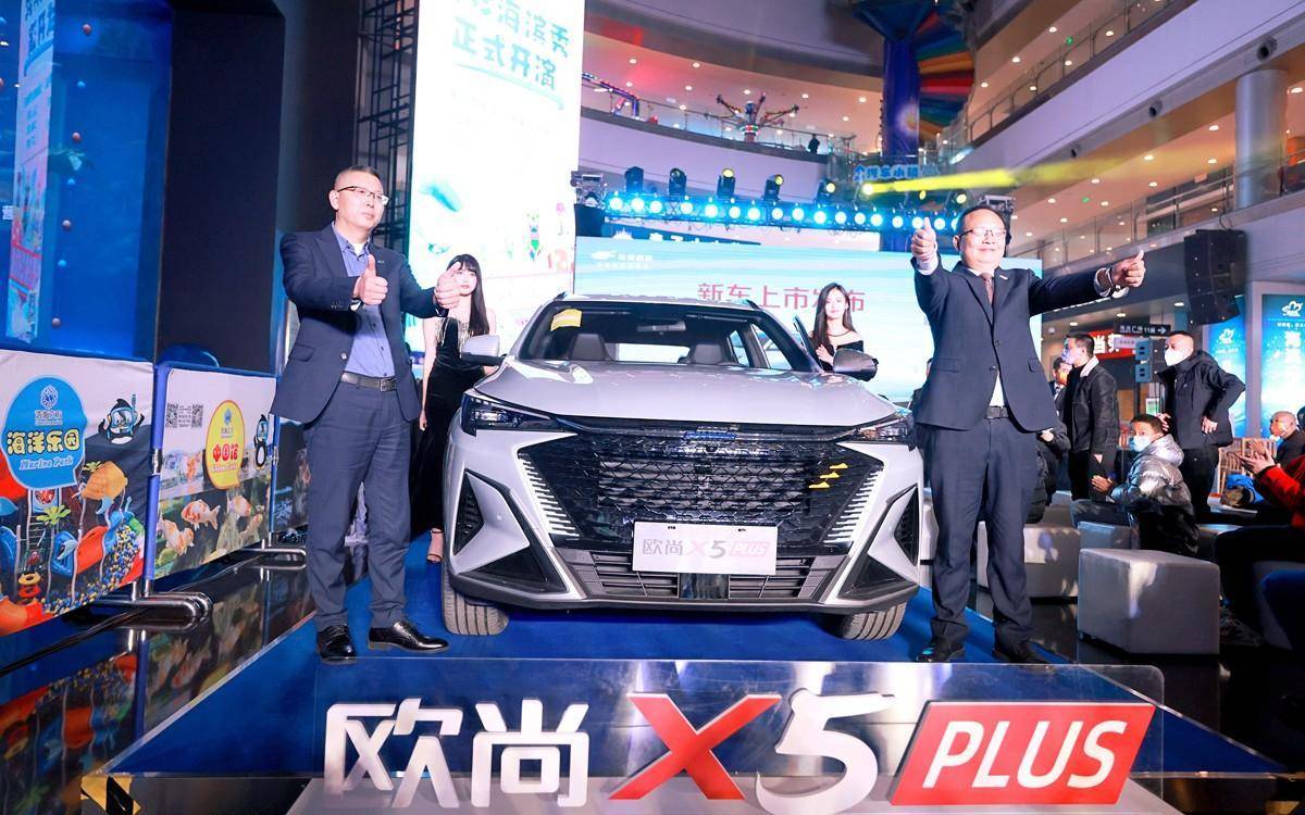 新运动智趣SUV—欧尚X5PLUS成都上市，售价9.59万起_搜狐汽车_搜狐网