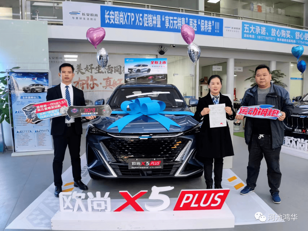 长安欧尚河池鸿华：年轻人必看的运动型SUV，欧尚X5PLUS正式上市_搜狐汽车_搜狐网