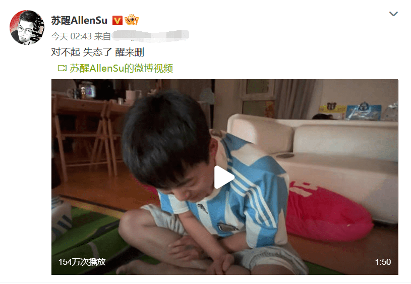 梅西世界杯夺冠 苏醒喜极而泣:对不起 失态了阿根廷铁杆球迷社交