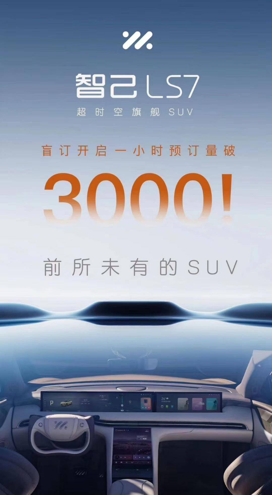 智己L7销量低迷，全新推出智己LS7能否扭转颓势？_搜狐汽车_搜狐网