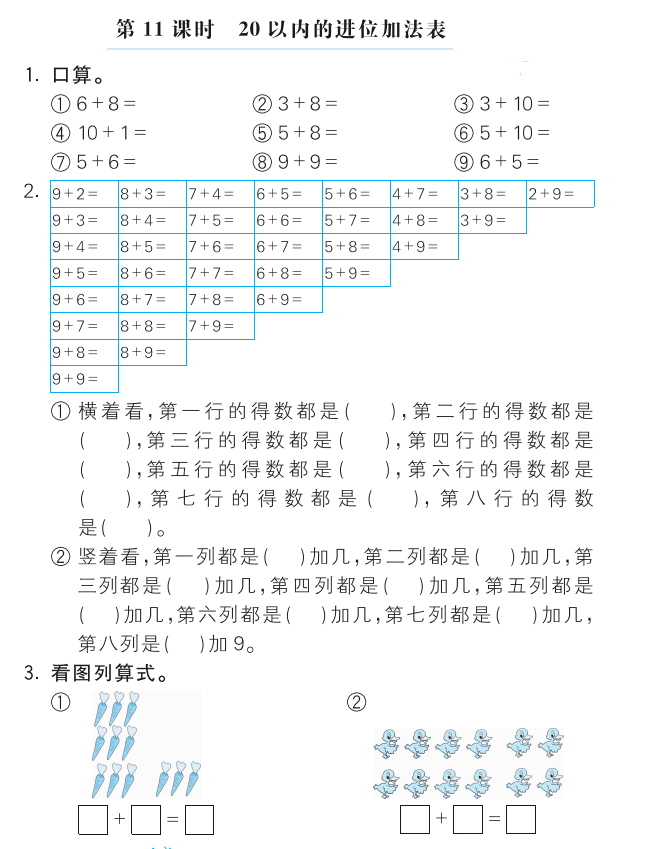 口算我最棒|小学数学1——6年级口算专项练习（76）|可打印_侵权_网络_来源