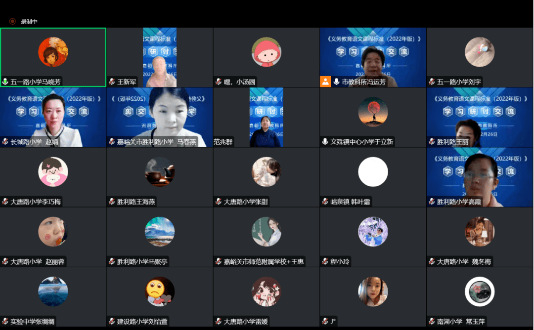 市教育局举办《义务教育语文课程标准（2022年版）》线上学习研讨交流会_小学_变化_课堂