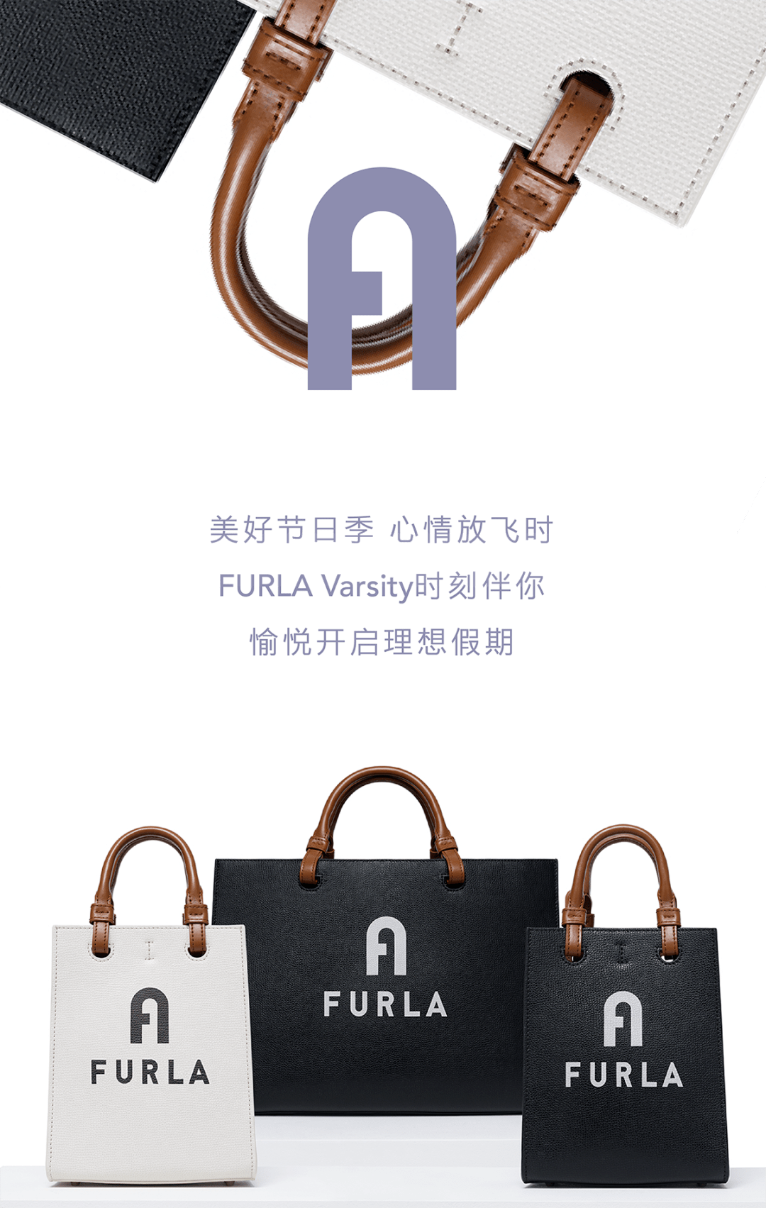FURLA | 松弛感假日的秘密_地址_店铺_igc