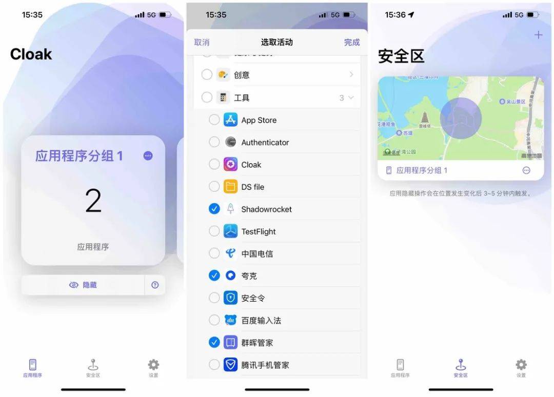 iOS、Android、PC 值得下载的 5 个 App_Cron_协作_功能
