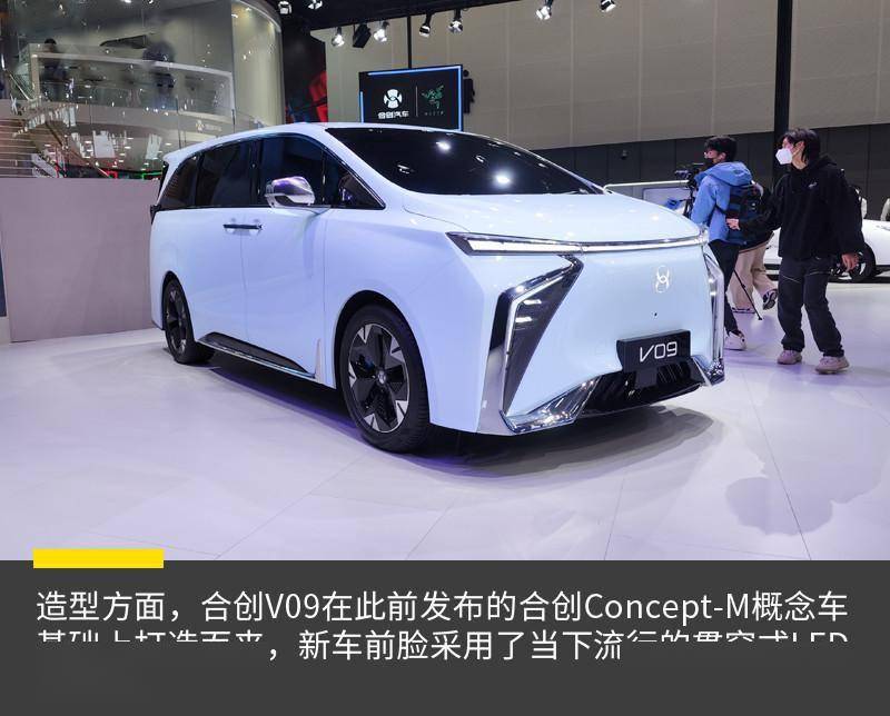 2022广州车展：合创V09展台实拍_搜狐汽车_搜狐网