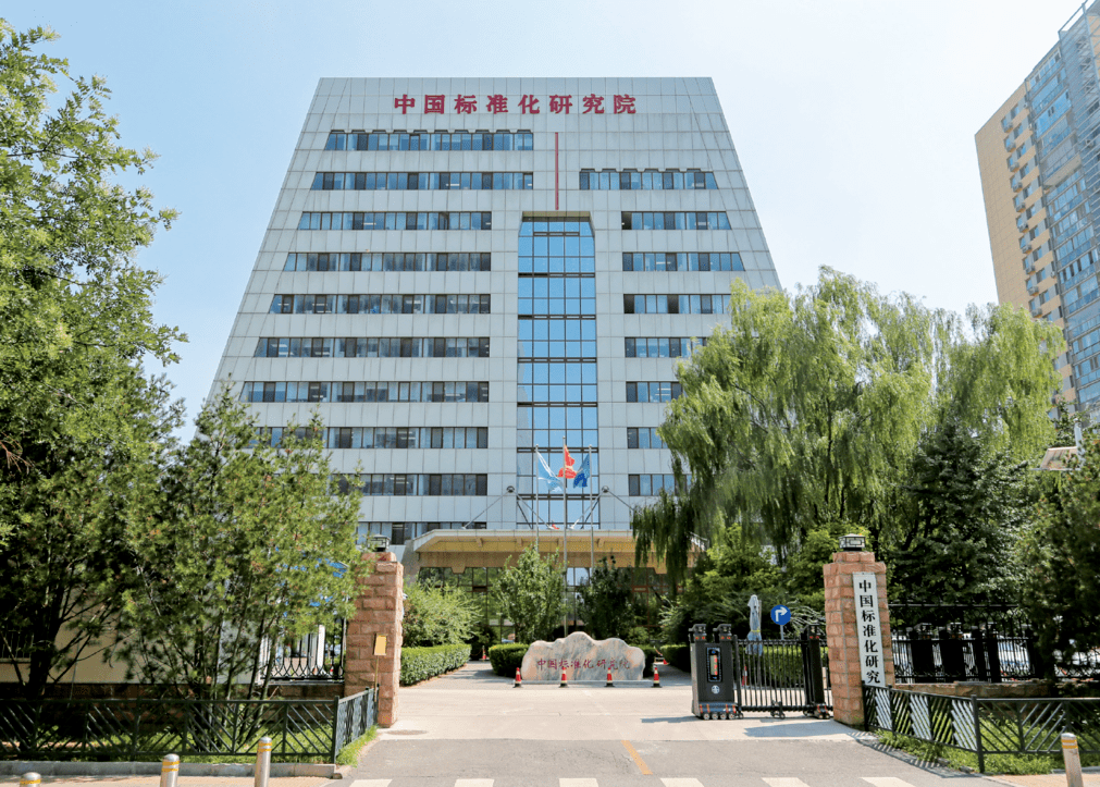 我国牵头的《XR扩展现实设备舒适性技术要求》获得IEEE国际标准立项_标准化_中国_宇宙