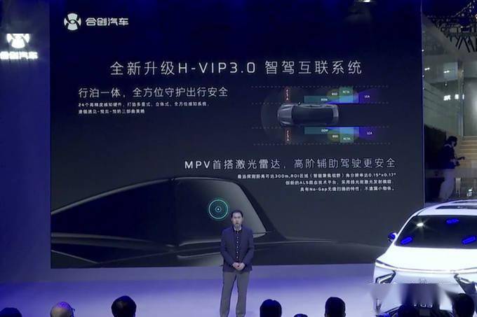 合创V09新MPV首发！比极氪009还漂亮 续航750公里_搜狐汽车_搜狐网