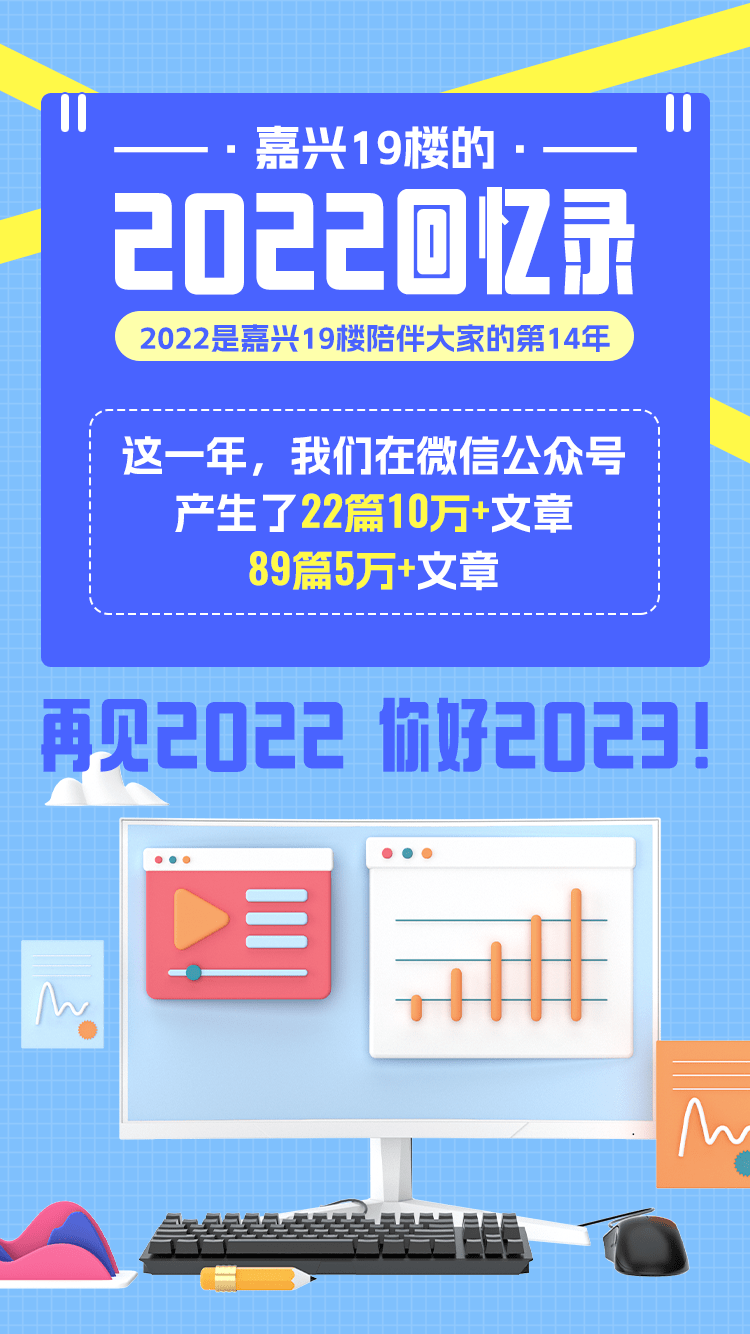 【2022年度盘点】2022嘉兴“高光”时刻!那些值得被记住的精彩瞬间!_疫情_网友_孩子 【2022年度盘点】2022嘉兴“高光”时刻!那些值得被记住的精彩瞬间!_疫情_网友_孩子