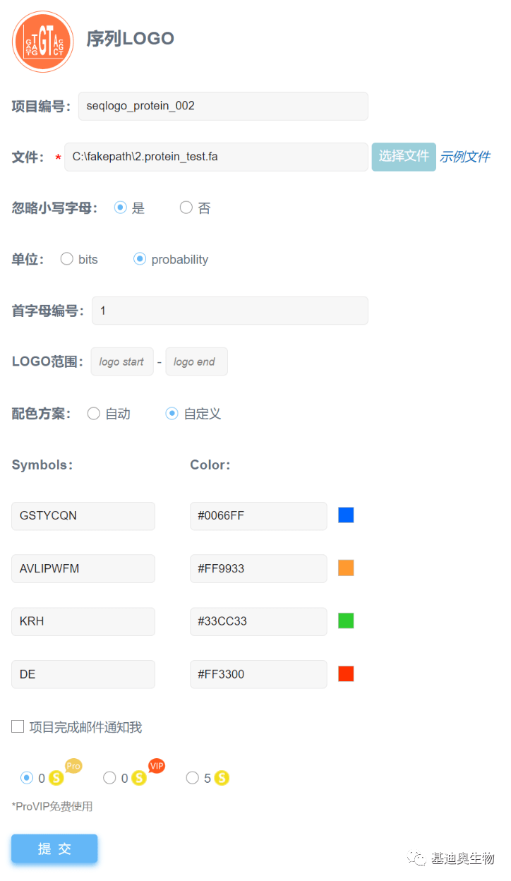如何绘制“小清新”的序列LOGO图？_文件_bits_字母